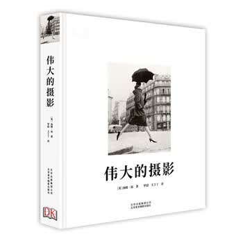 [正版图书]DK伟大的摄影