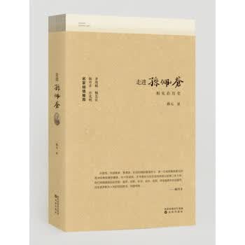 走进孙佩苍 分类 学者 传记书籍