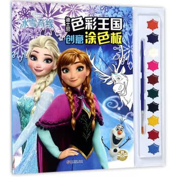 冰雪奇缘/迪士尼色彩王国创意涂色板