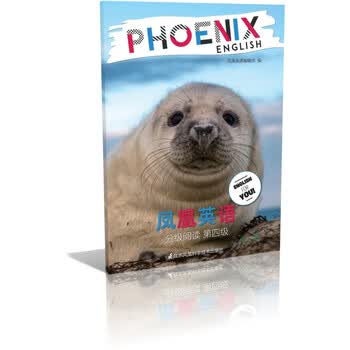 Phoenix English凤凰英语分级阅读第四级第1辑（适用于初一七年级）