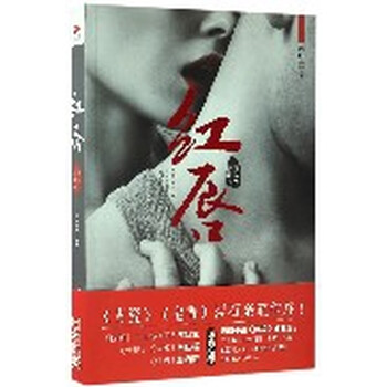 红唇