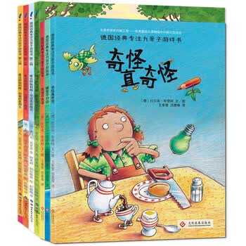 德国经典专注力亲子游戏书 套装7册 哪里不对劲 离谱不离谱 奇怪真奇怪绘本3-4-5-6岁以上提升专注力观察力幼儿全脑开发逻辑思维力训练书