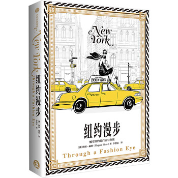 正版 纽约漫步 9787508694047