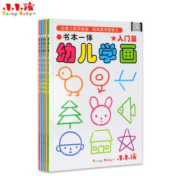 全5册幼儿涂色+幼儿学画宝贝涂鸦填色本宝宝学画画入门幼儿学画大本儿童填色创意画册