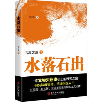 水落石出