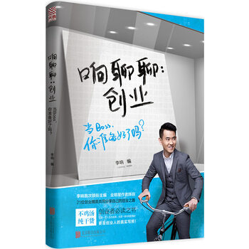 响聊聊创业9787550275270