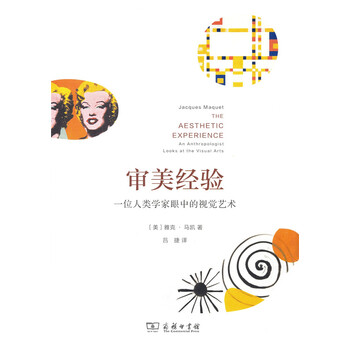 审美经验