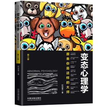 [正版图书]~~心理学（第三季）