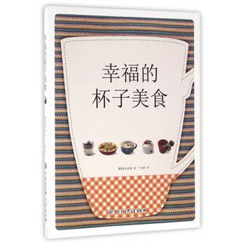 幸福的杯子美食