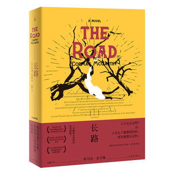 长路 The Road
