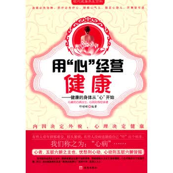 轻松远离急慢 时尚 美妆 书籍 分类 美容护肤