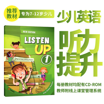 原装进口少儿英语口语听力训练教材 listen up1,2,3,级寒暑期班短期课程 初级1级别
