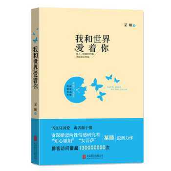 我和爱着你