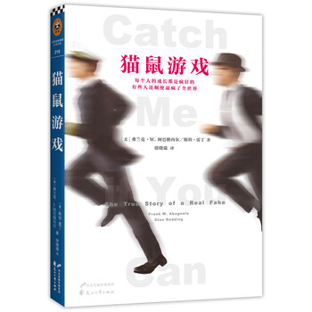 {新书}猫鼠游戏（cz）9787551127684