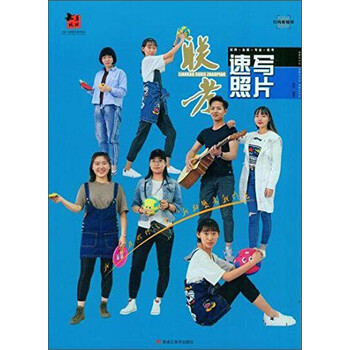 {正版新书}联考速写照片9787531882992