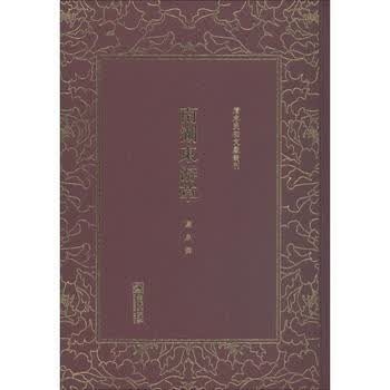 南湖东游草