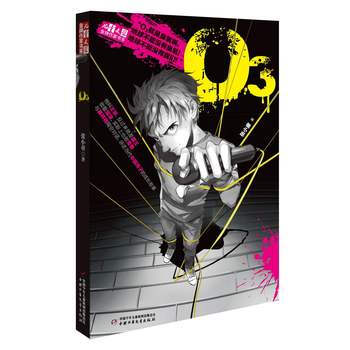 《儿童文学》作家书系——O3