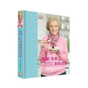 玛丽·贝莉的美味佳肴 烹饪 美食 书籍 分类西餐