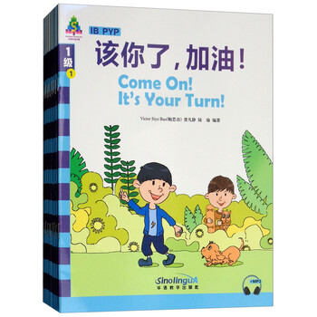 华语学习金字塔1级（套装共10册）