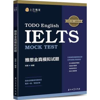 雅思全真模拟试题 5套完整全真雅思模拟试卷雅思考试四六级英语试题 含答案解析 英语模拟试题英语英语学