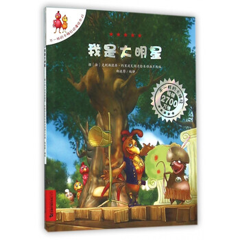 我是大明星/不一样的卡梅拉
