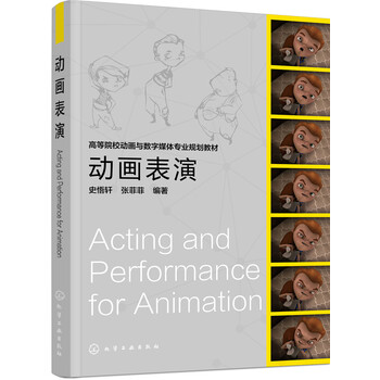 动画表演(史悟轩)