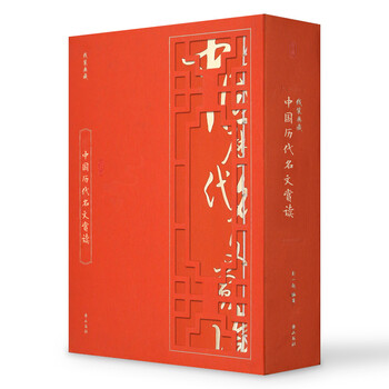 正版 中国历代名诗赏读9787546144146