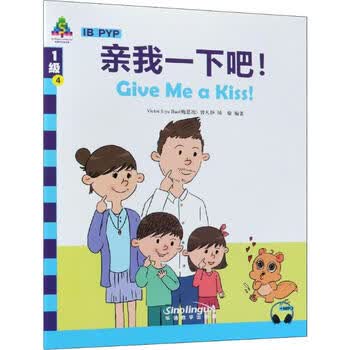 亲我一下吧!