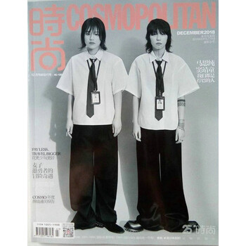 时尚cosmopolitan（2018年12月号）