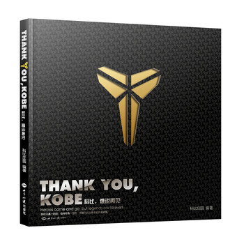 [正版图书]Thank you Kobe 科比  难说再见