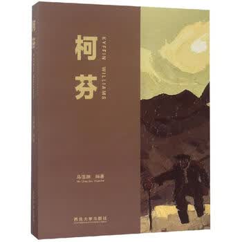 柯芬