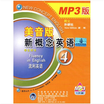 朗文外研社 新概念英语4 第四册 学生用书配套MP3光盘 美音版 教材配套听力 不含书