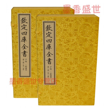 二程遗书（文渊阁四库全书珍赏系列）原大宣纸包背装 2函10册