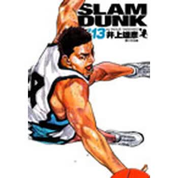 灌籃高手 完全版 13.（单册）