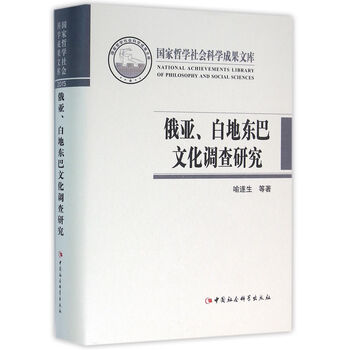 俄亚、白地东巴文化调查研究