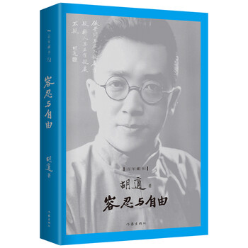 容忍与自由：百年藏书