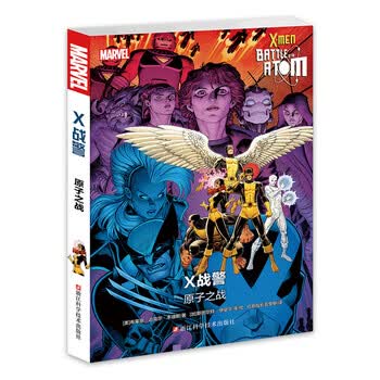 MARVEL X战警：原子之战