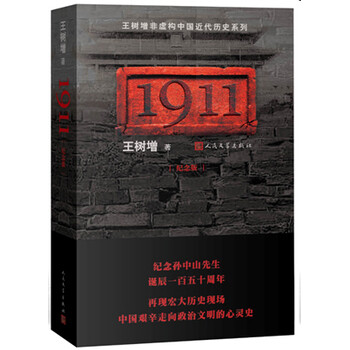 1911 纪念版