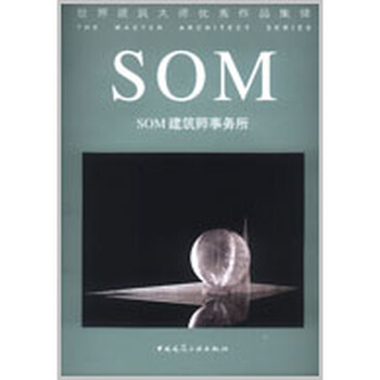 SOM建筑师事务所