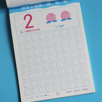 阳光宝贝数字描红本0-100 1到10幼儿园中大班学前班儿童数学启蒙认数字练习本 临摹铅笔字帖练习册