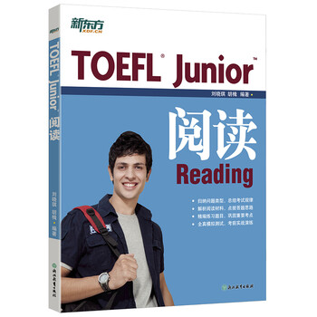 新东方 TOEFL Junior阅读