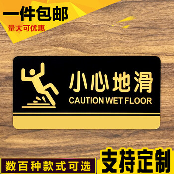 男女洗手间厕所指示牌卫生间标识牌提示禁止吸烟小心地滑门牌定制 小心地滑