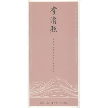 李清照