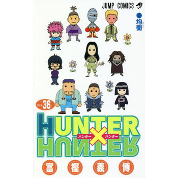 进口日文 漫画 全职猎人 HUNTER X HUNTER ハンター×ハンター 36