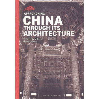 建筑·感受中国/建筑 / 建筑艺术/书籍