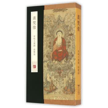 画梵像(精)