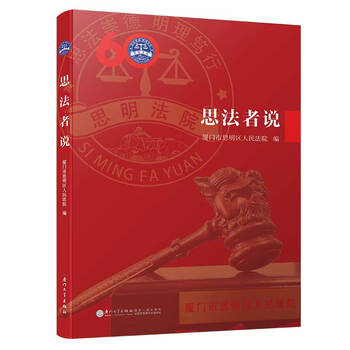 思法者说