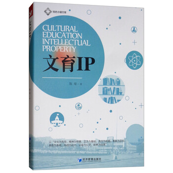 文育IP