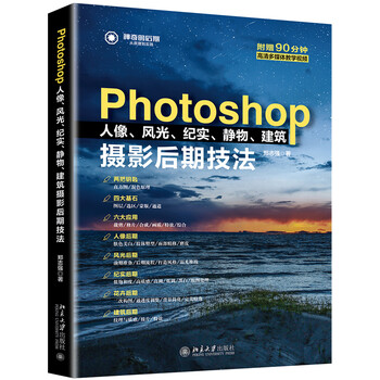人间时节 Photoshop人像