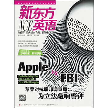 新东方英语（中学生2016年5月号）